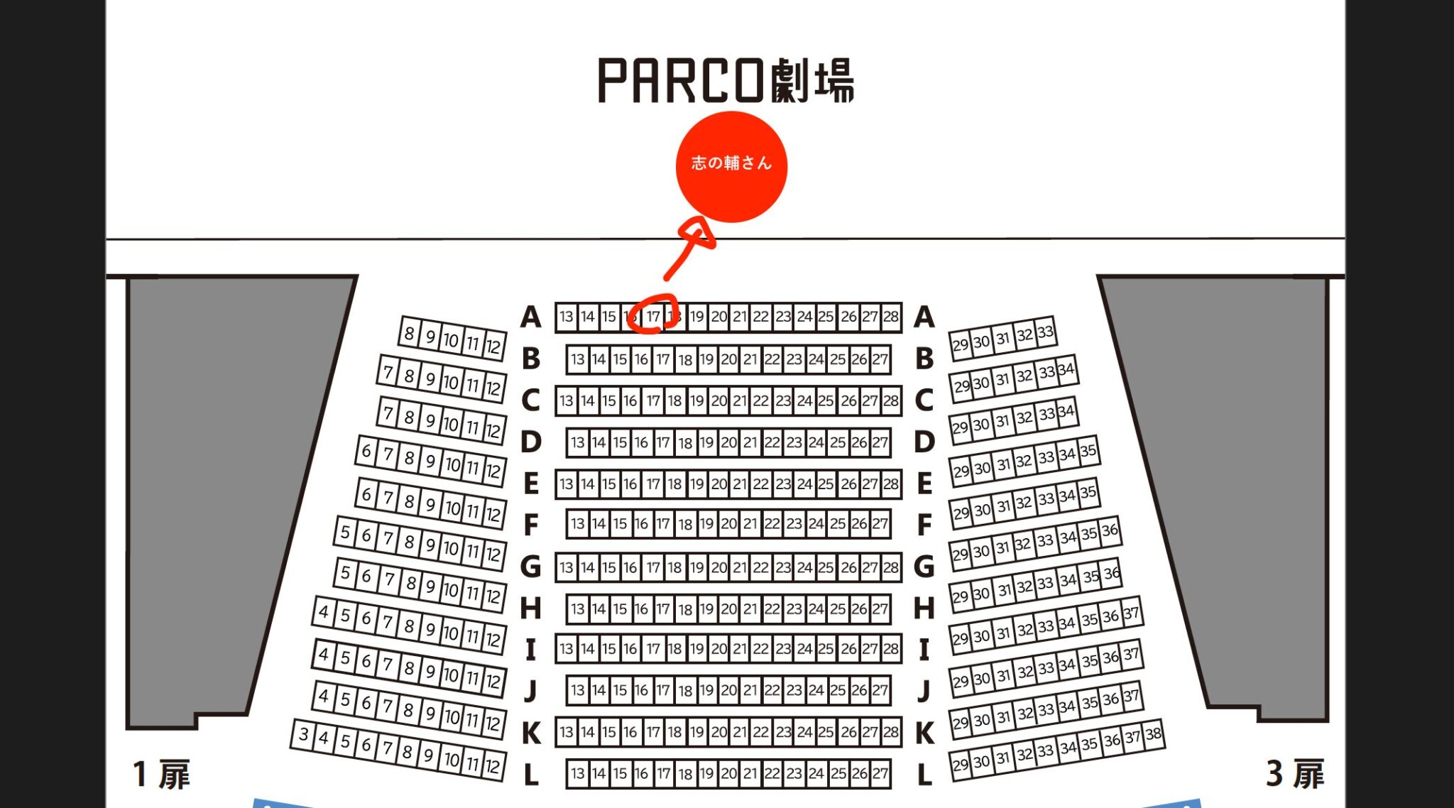 【鑑賞レポート】志の輔らくご in PARCO 2024